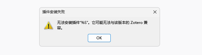 最新版本与zotero6026版本不兼容 · Issue 530 · Windingwindzotero Better Notes · Github 