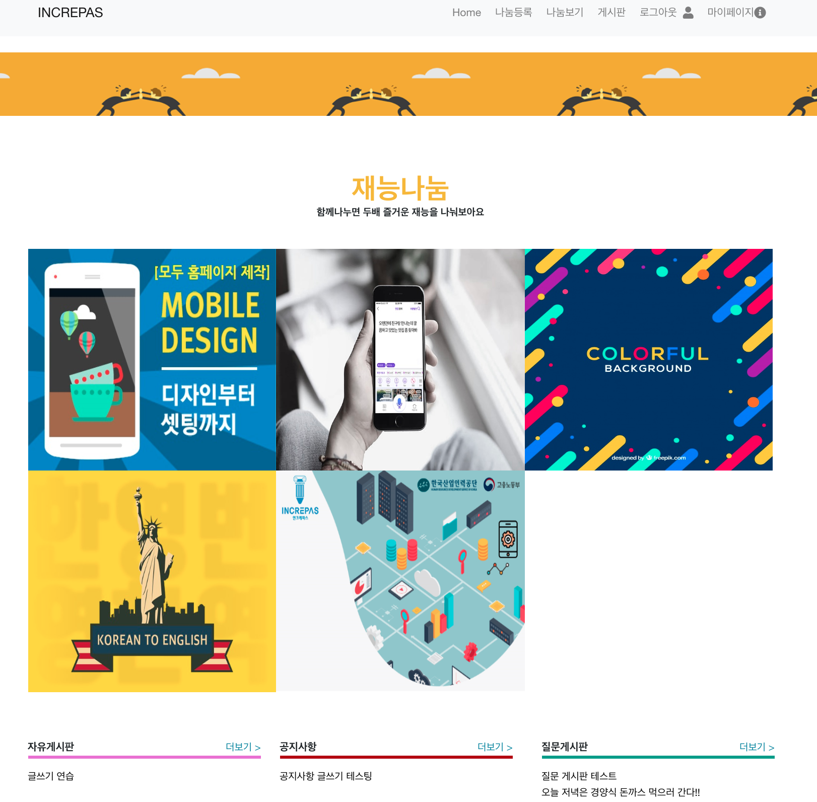 GitHub - TomboY90/ShareYourTalent: 재능나눔 사이트 개발