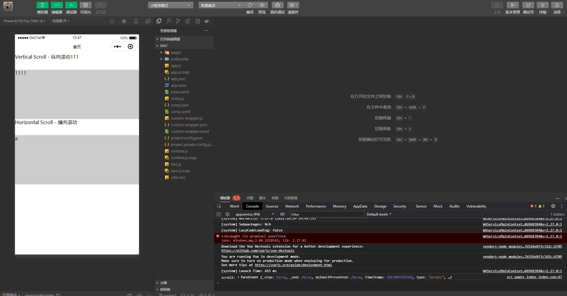 scroll-view / scroll-into-view （vue版本无效） · Issue #12709 · NervJS/taro · GitHub