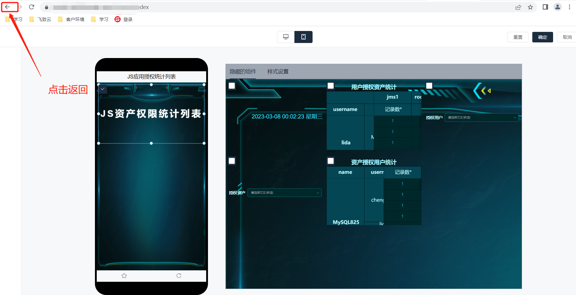 Bug 编辑手机端仪表板后,重新切换到仪表板显示异常 · Issue 4717 · Dataeasedataease · Github