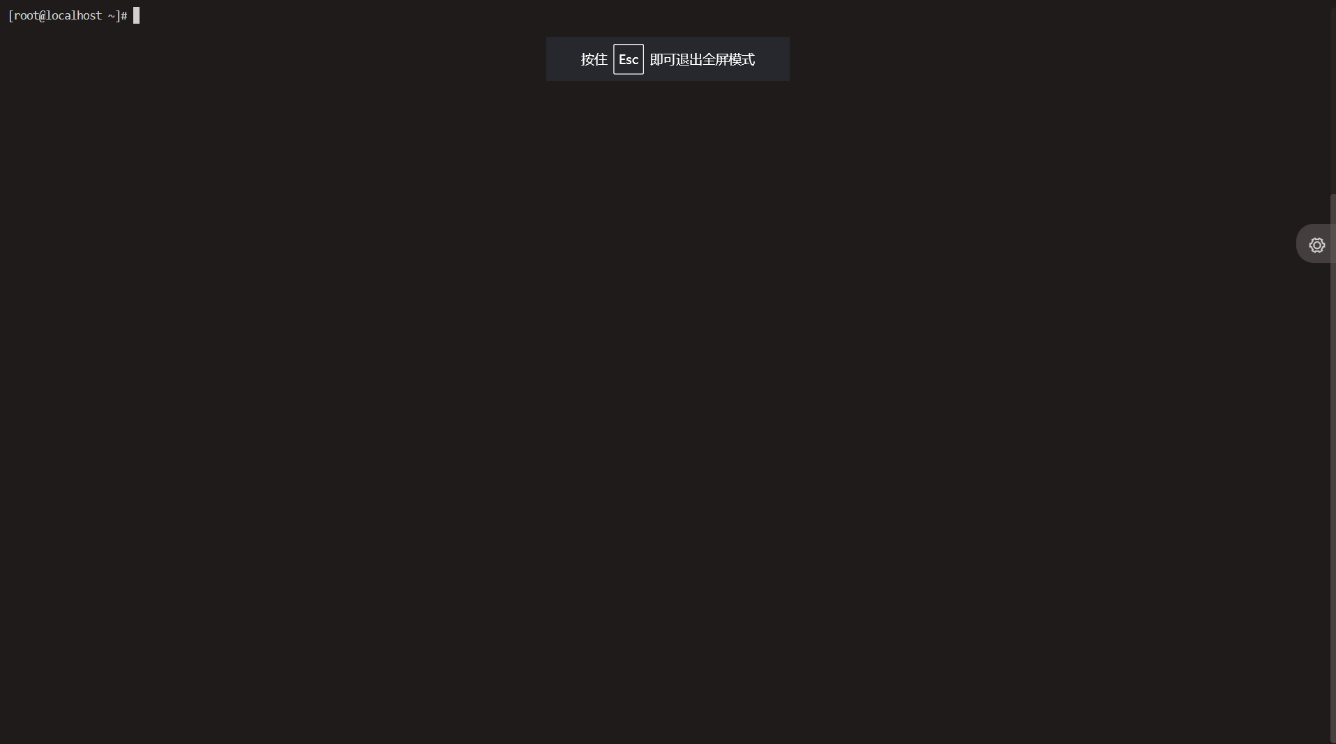 [Bug] 资产连接连接全屏显示，按esc无法退出全屏 · Issue #10179 · jumpserver/jumpserver · GitHub