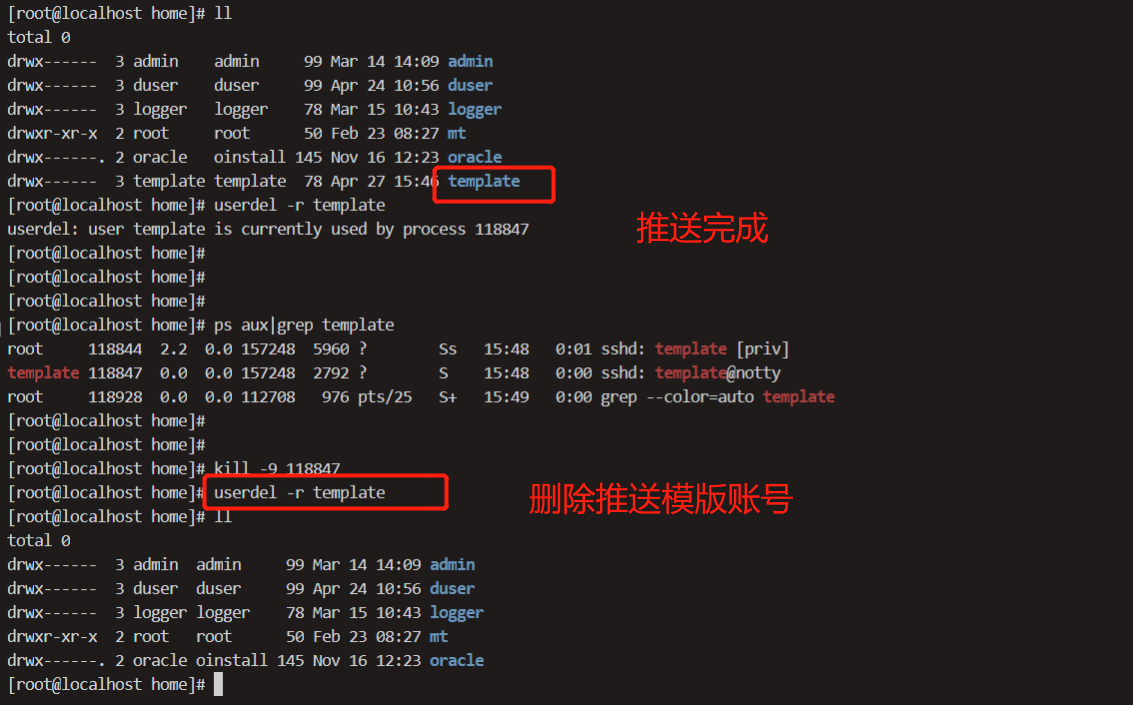 Bug 目标资产删除已推送的模版账号,重新授权不会重新推送 · Issue 10358 · Jumpserverjumpserver