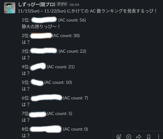 Github Szpp Dev Team Kyopro Progress Reporter Slack でメンバーの競プロの進捗を報告する