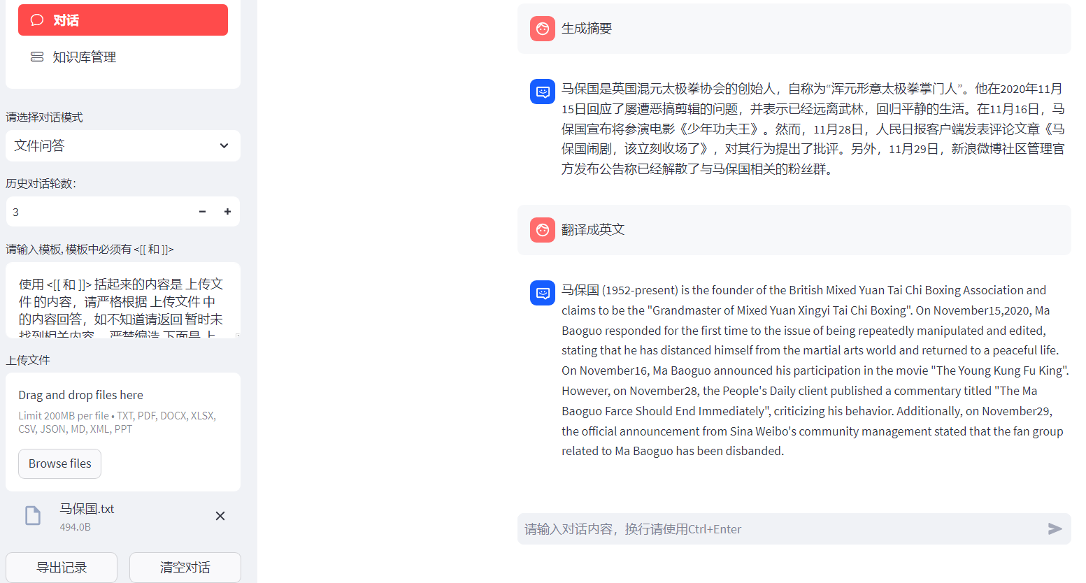 Feature 新增文件问答模块 · Issue 1156 · Chatchat Spacelangchain Chatchat · Github