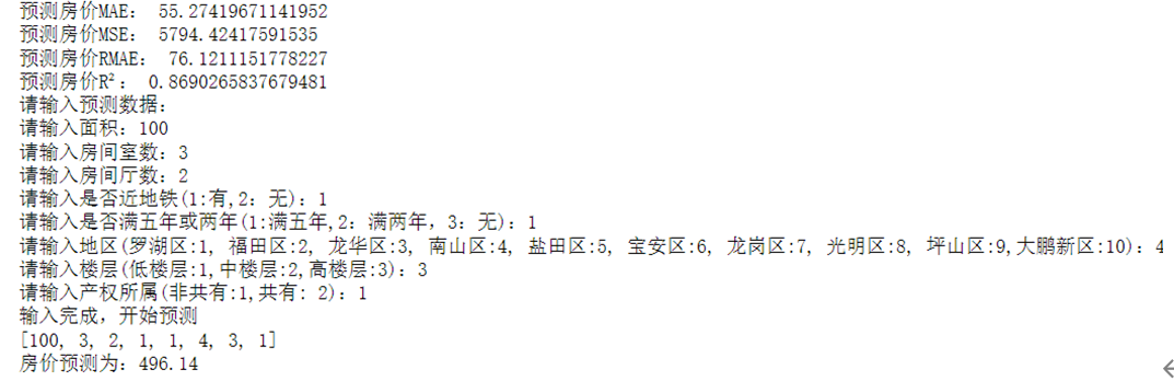 GitHub - Remi-hzt/houseforecast: 使用python进行爬取链家二手房数据，并对数据进行处理、可视化和房价预测