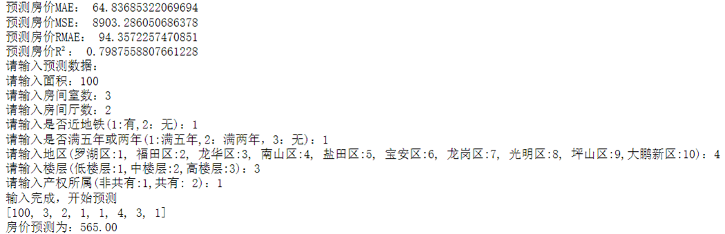 GitHub - Remi-hzt/houseforecast: 使用python进行爬取链家二手房数据，并对数据进行处理、可视化和房价预测