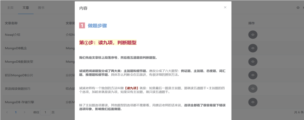 GitHub - Remi-hzt/BookArticle: 基于Spring Boot和Vue搭建的前后端分离项目。分为用户端和管理端，用户可以查看文章、图书和下载图书 ...