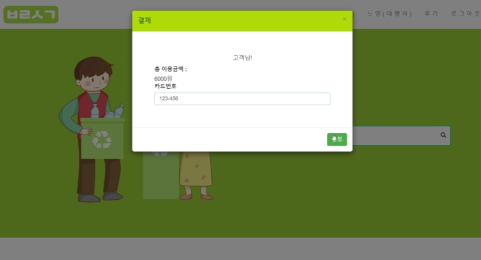 GitHub - alexjime/GarbageCollector: SW 개발자 심화과정 해커톤 최우수작 "제주 당신의 쓰레기는 안녕하수깡"