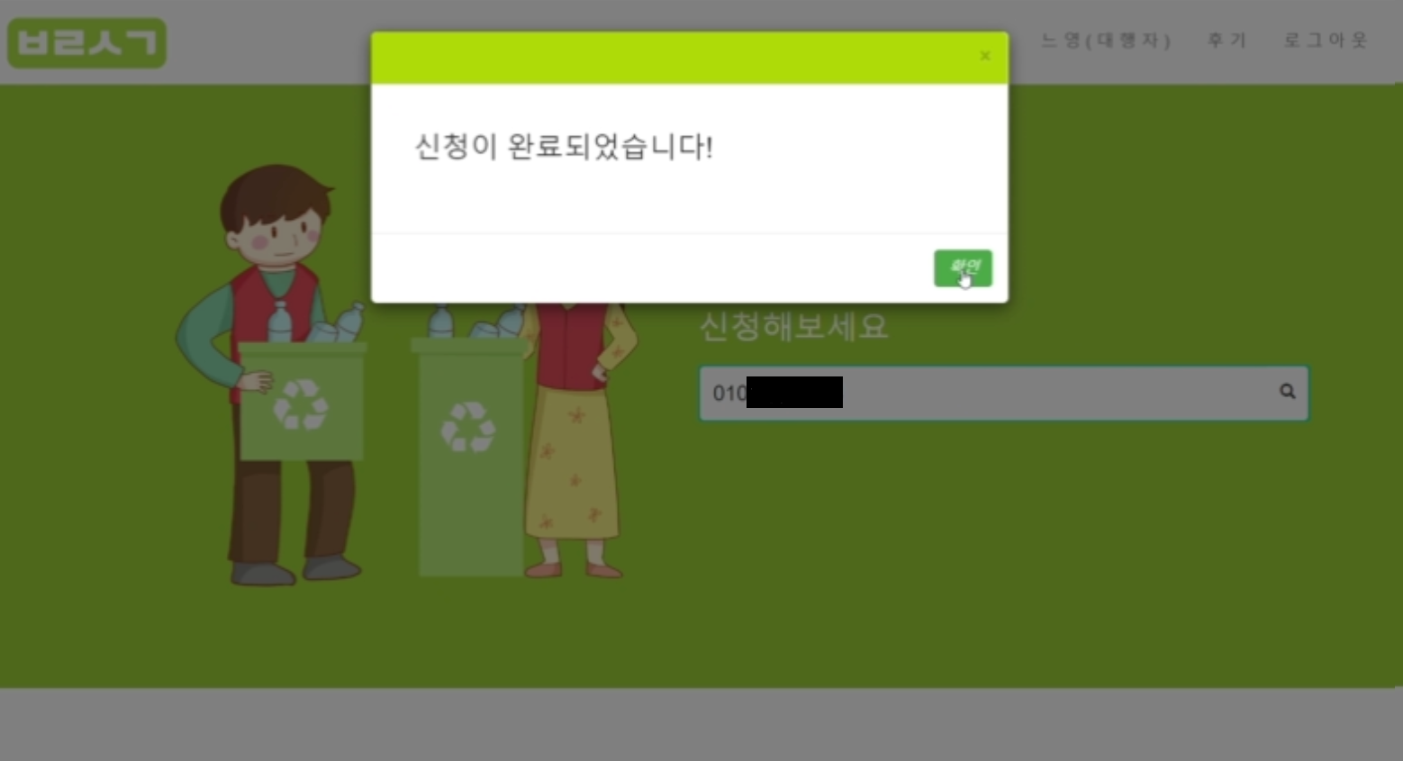 GitHub - alexjime/GarbageCollector: SW 개발자 심화과정 해커톤 최우수작 "제주 당신의 쓰레기는 안녕하수깡"