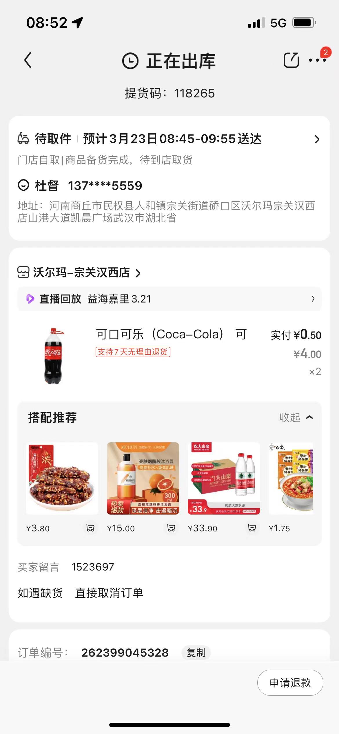 安全问题-大佬急急急 · Issue #6 · miantj/jd_Scripts · GitHub 安全问题-大佬急急急 · Issue #6 · miantj/jd_Scripts · GitHub