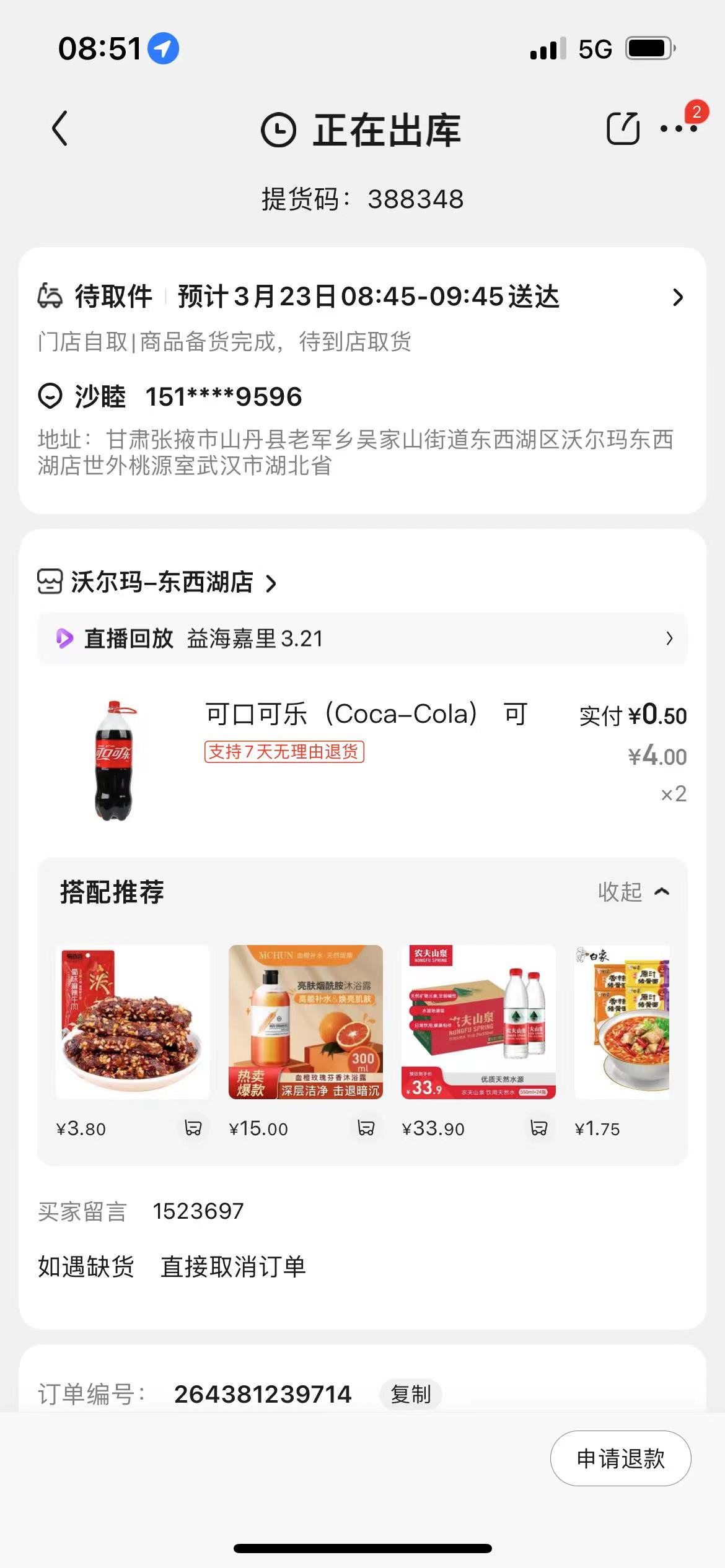 安全问题 大佬急急急 · Issue 6 · Miantjjdscripts · Github 9025
