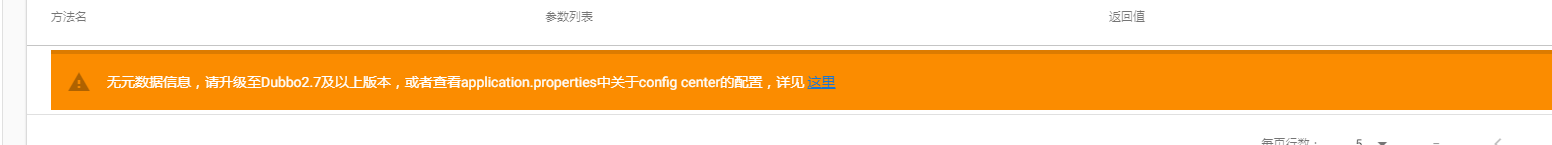 使用Nacos当注册中心会无法显示元数据 · Issue #530 · apache/dubbo-admin · GitHub