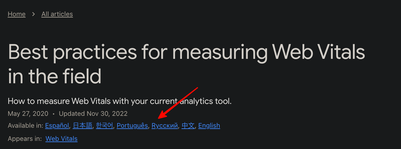 Typo in "Available in:" section for Russian language · Issue #6988 · GoogleChrome/web.dev · GitHub