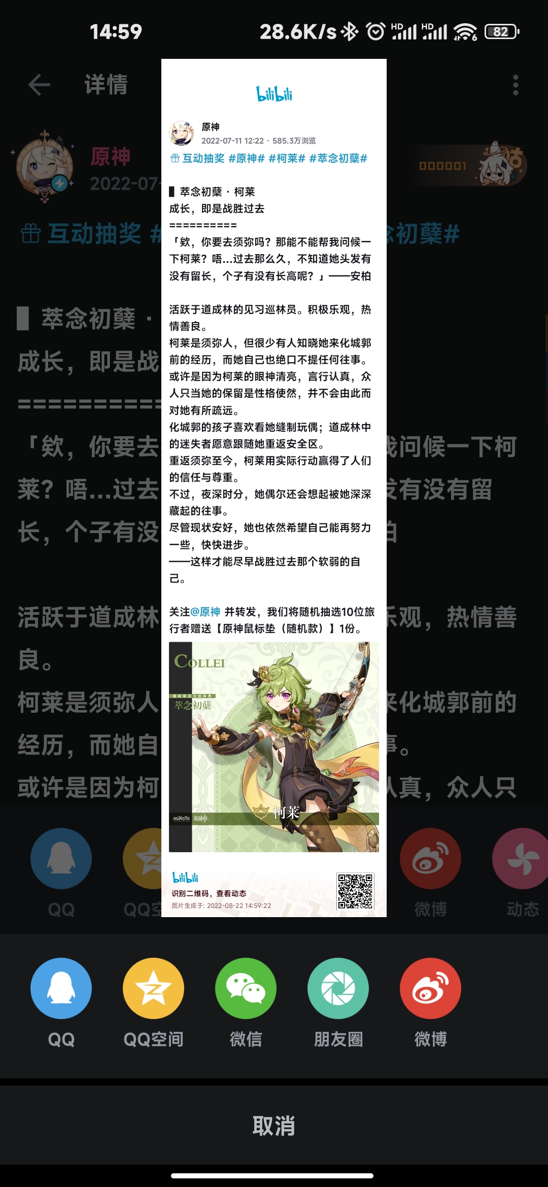 调用b站app端的生成长图功能来推送动态 · Issue #10 · HeadmasterTan/zhi-plugin · GitHub