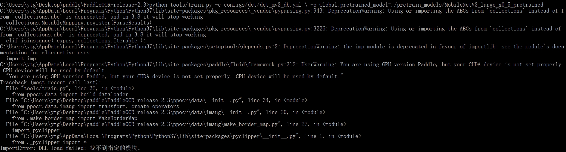 训练模型报错 python3.7 · Issue #4935 · PaddlePaddle/PaddleOCR · GitHub