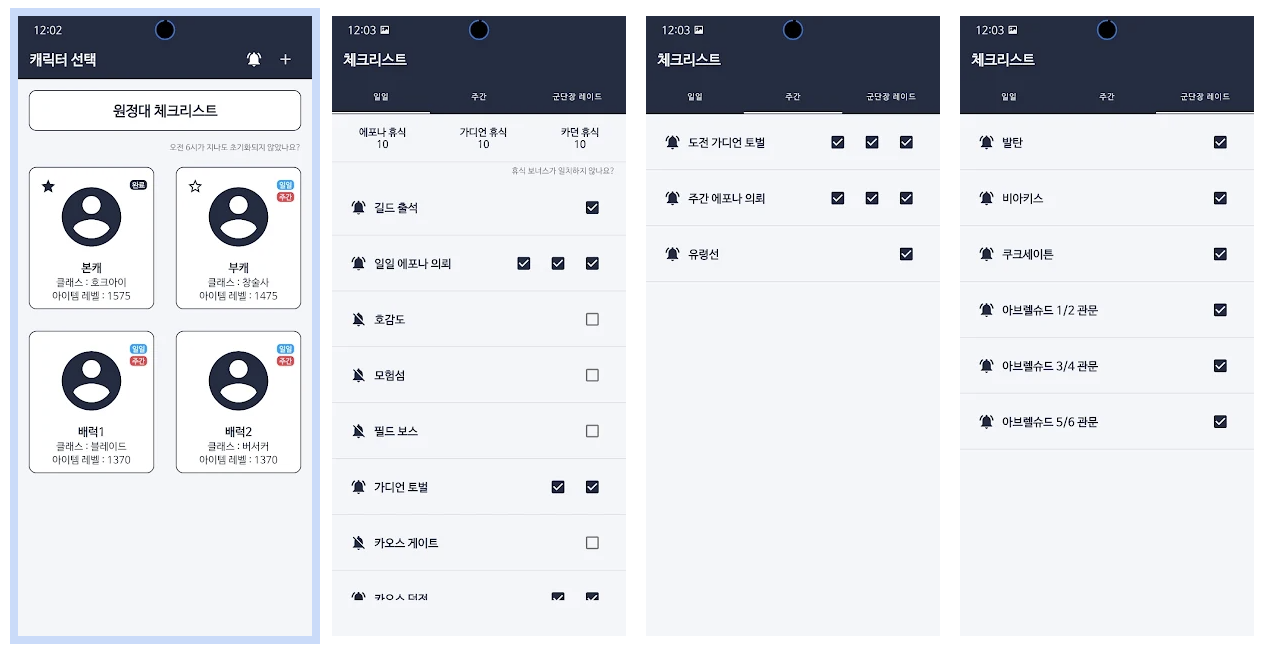 GitHub - Jong-han/RoCheck