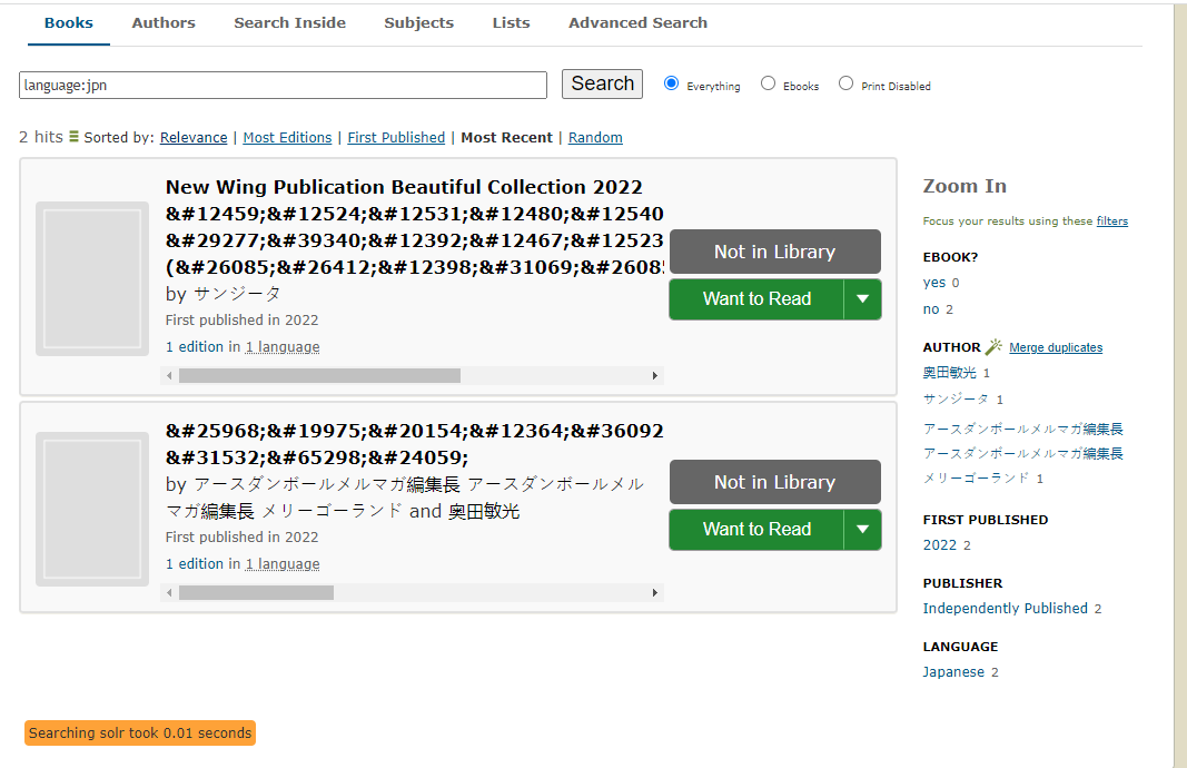 Book result box spans "indefinitely" · Issue #5810 · internetarchive/openlibrary · GitHub