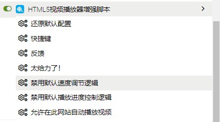 [BUG]B站滚轮调节音量失效 · Issue #436 · xxxily/h5player · GitHub