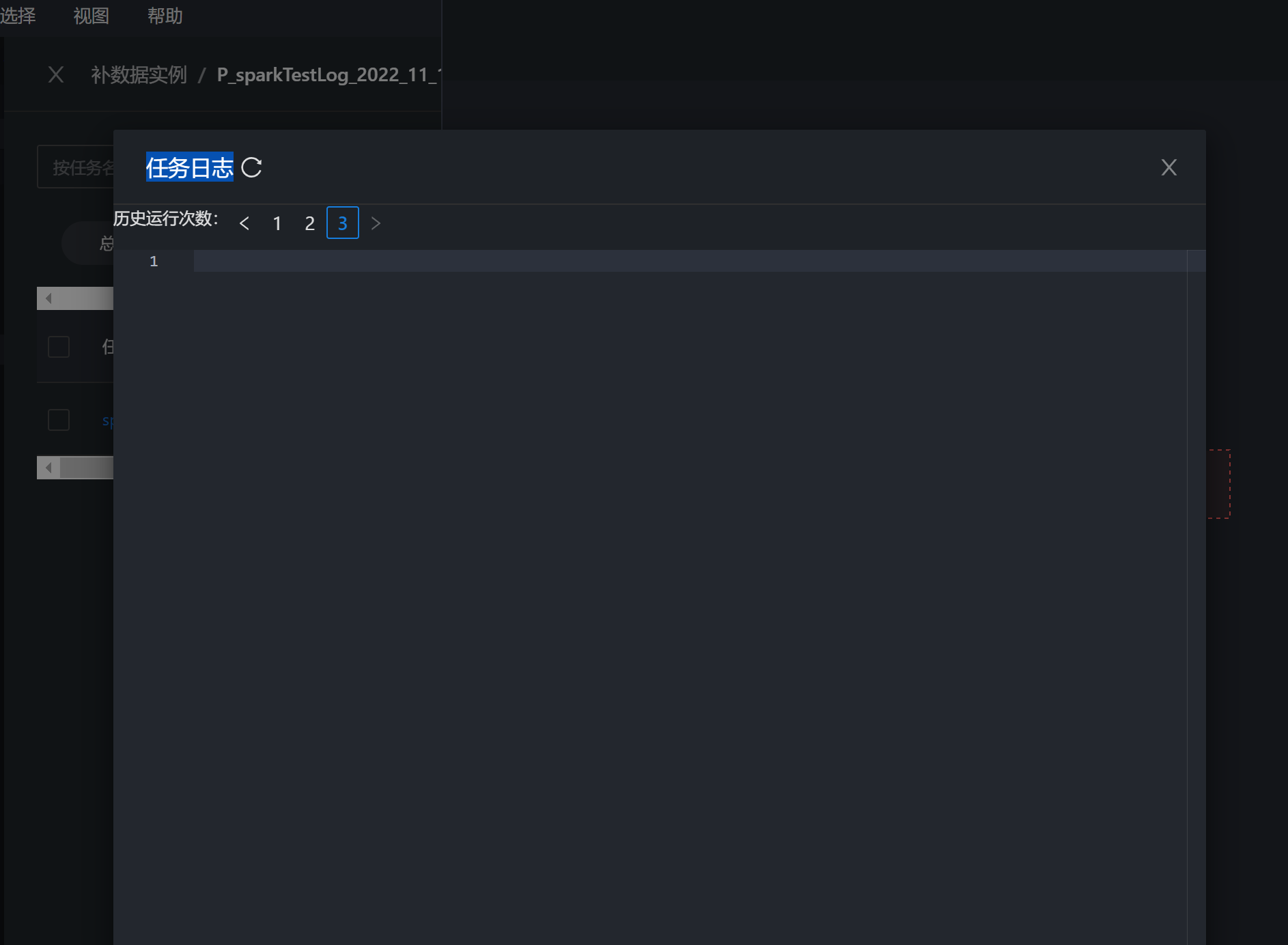 运行spark任务补数据实例失败，且无日志信息，yarn完整日志如下 · Issue #876 · DTStack/Taier · GitHub
