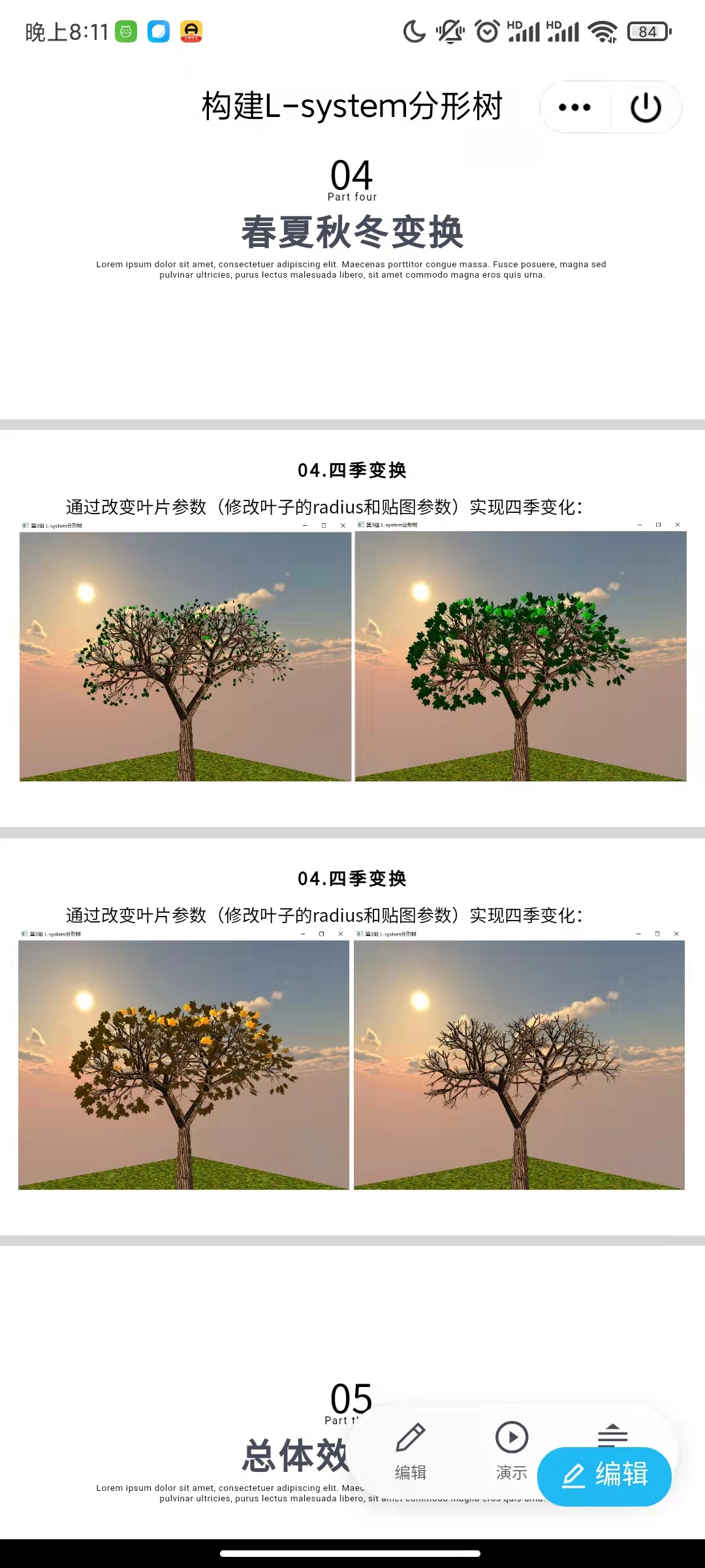 GitHub - LangSenLin/MyCGAssignment_Final: 计算机图形学期末大作业-构建L-system分形树