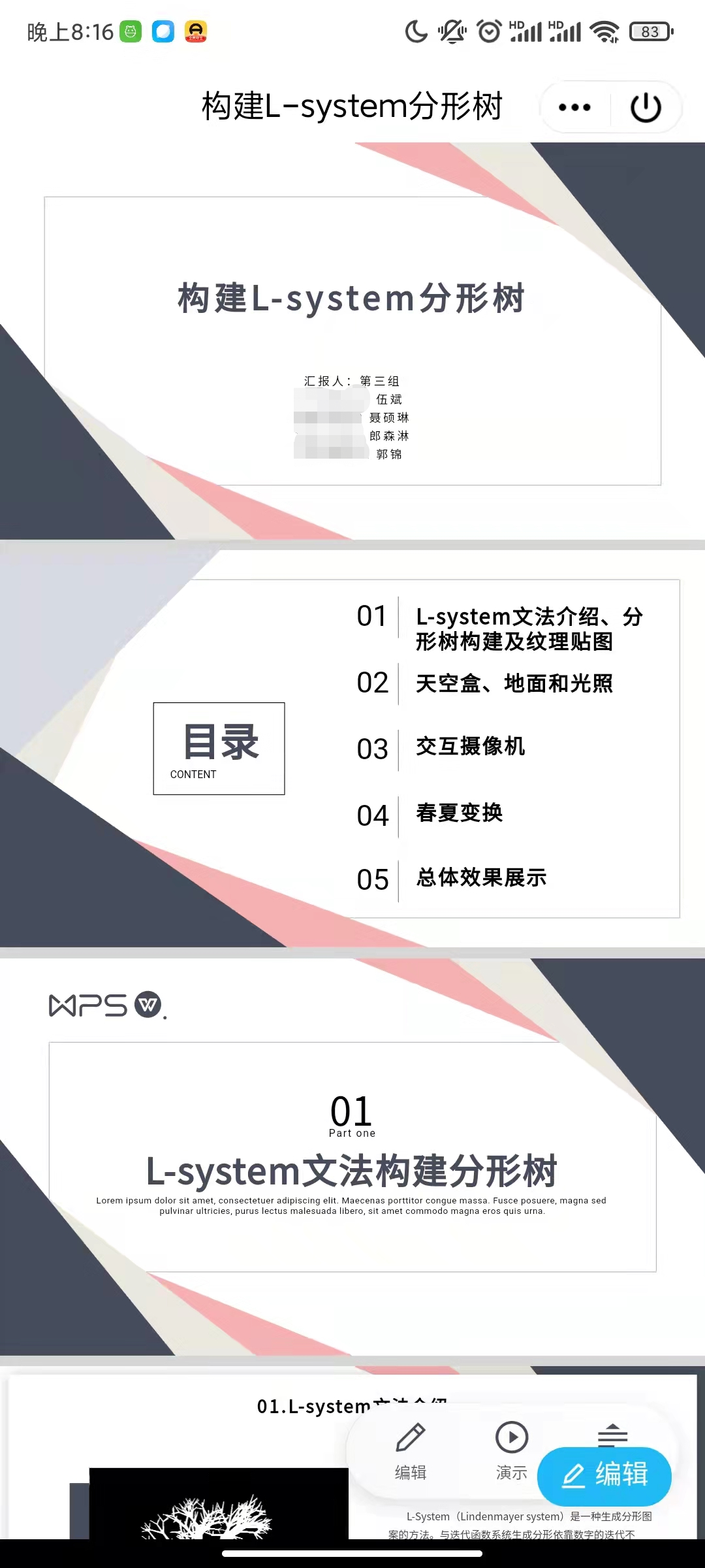 GitHub - LangSenLin/MyCGAssignment_Final: 计算机图形学期末大作业-构建L-system分形树