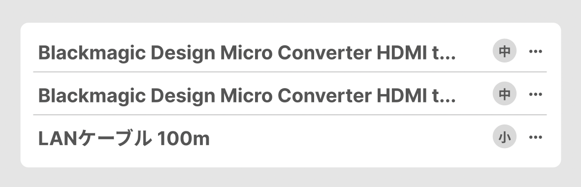 物品リストコンポーネントを作成する · Issue #18 · sohosai/qr-frontend · GitHub