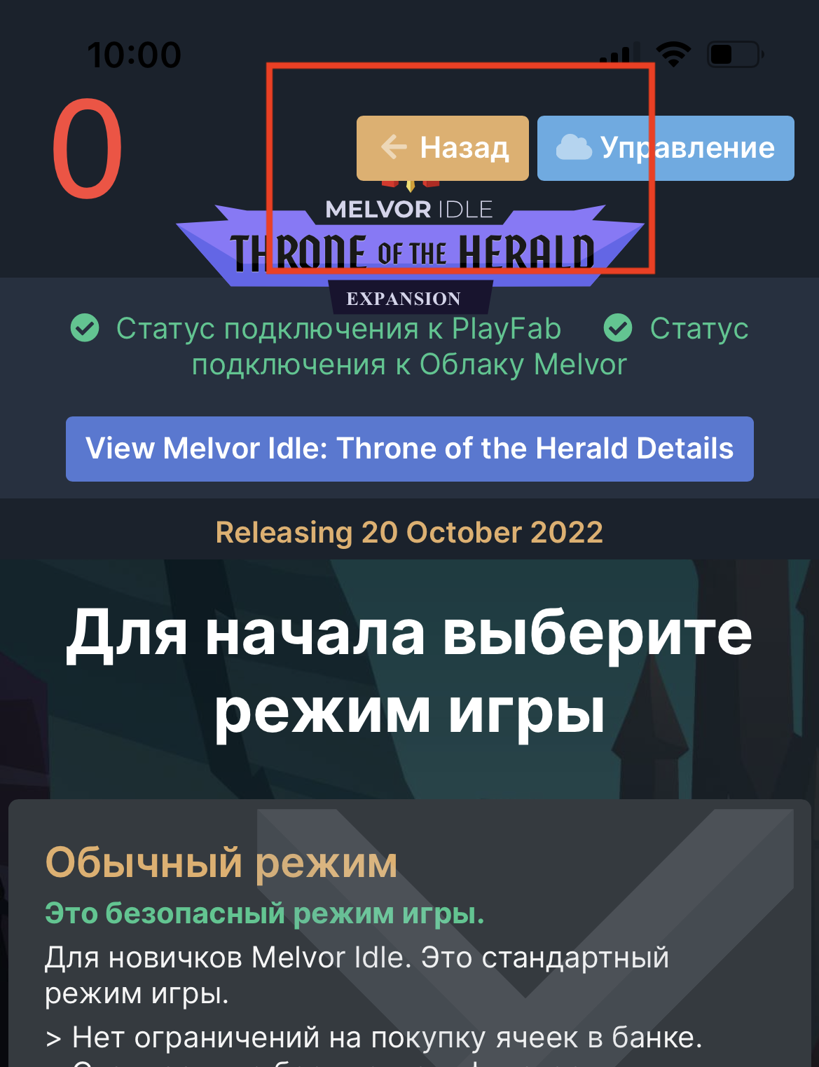 [Bug]: Design troubles in russian language (maybe in other too) · Issue #2634 · MelvorIdle ...