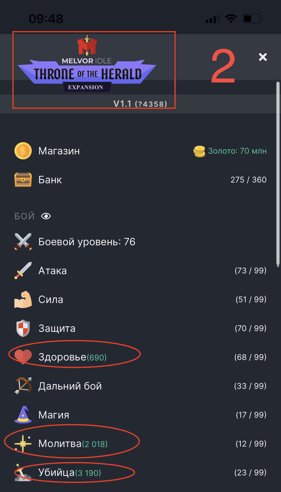 [Bug]: Design troubles in russian language (maybe in other too) · Issue #2634 · MelvorIdle ...