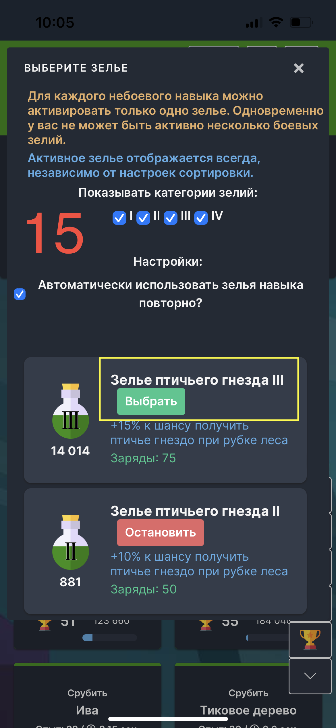 [Bug]: Design troubles in russian language (maybe in other too) · Issue #2634 · MelvorIdle ...