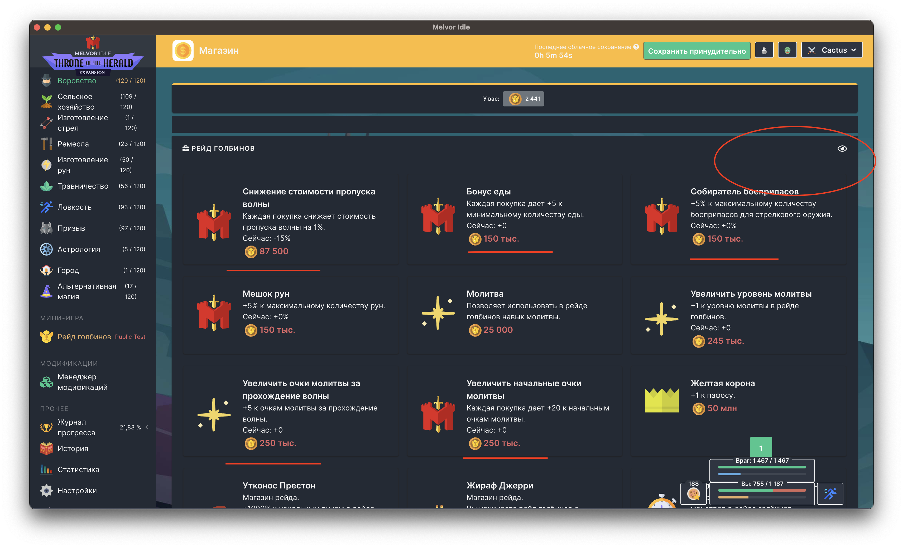 [Bug]: Goblin store multiplayer · Issue #2926 · MelvorIdle/melvoridle.github.io · GitHub