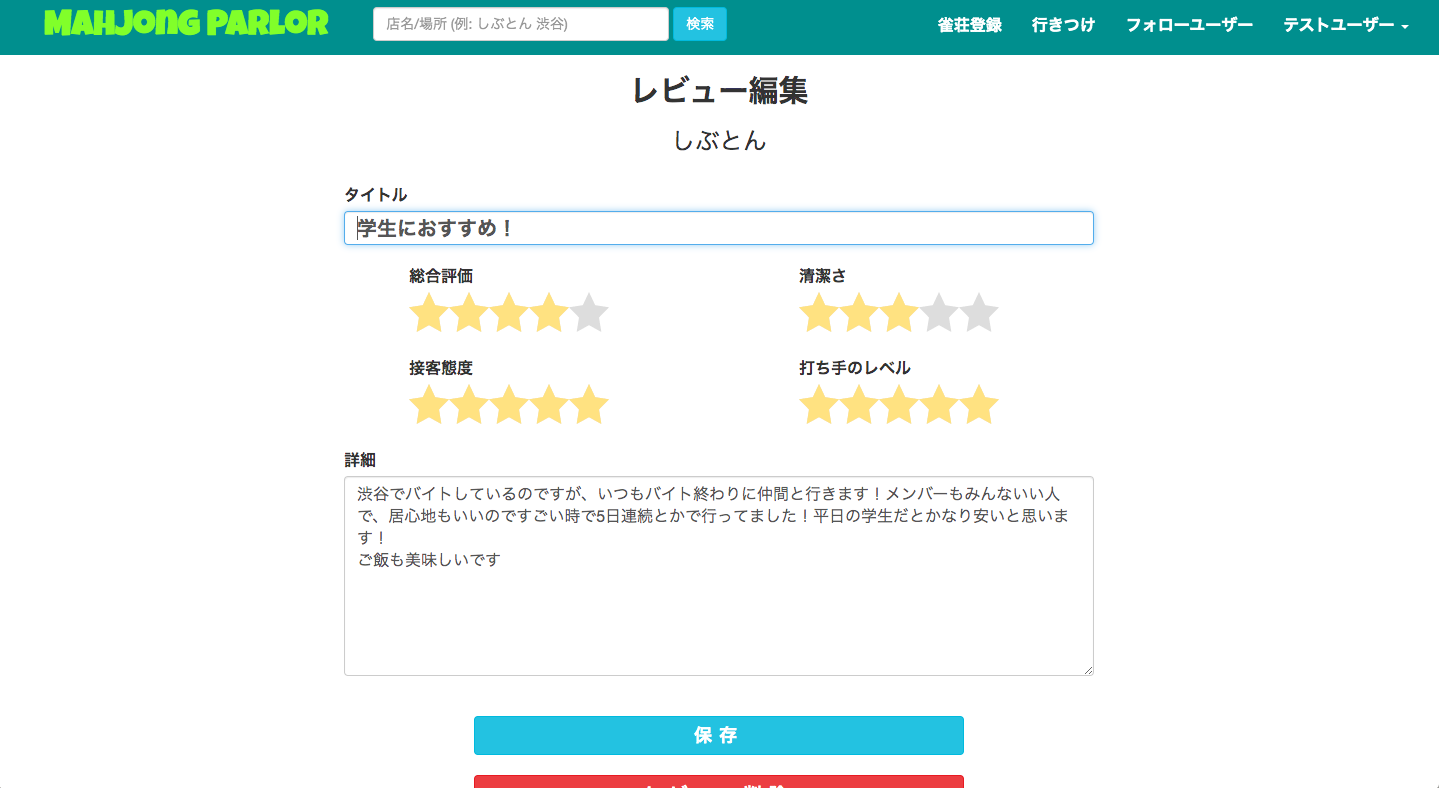GitHub - kensei18/mahjong_parlor