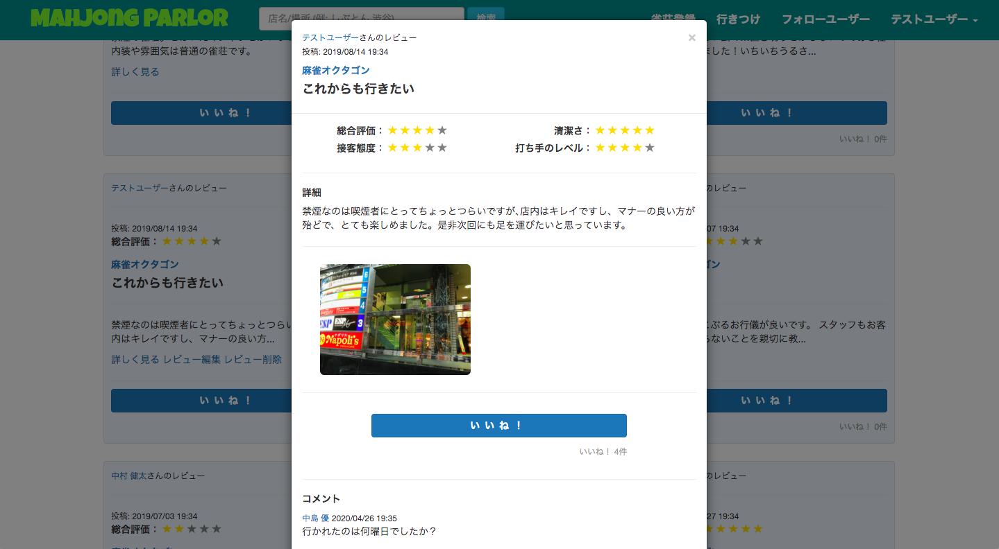 GitHub - kensei18/mahjong_parlor