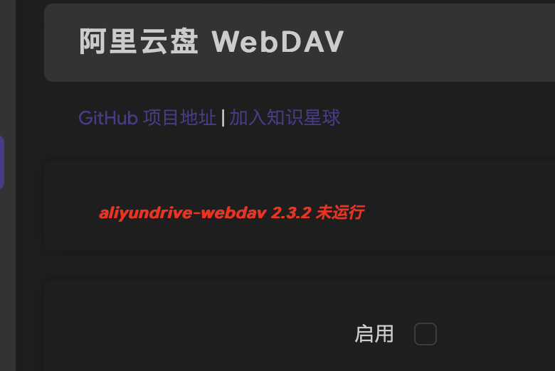 aliyundrive-webdav报错 · Issue #11493 · coolsnowwolf/lede · GitHub