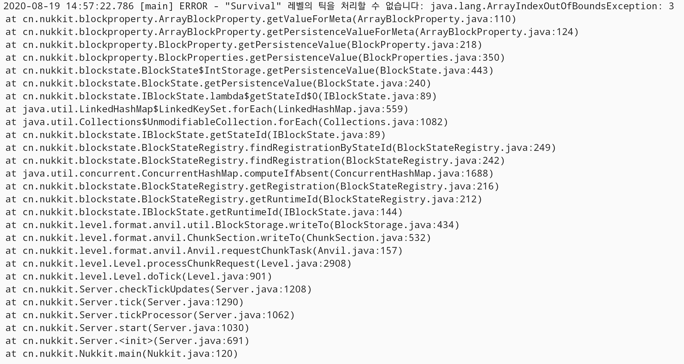 Cannot tick level error · Issue #497 · PowerNukkit/PowerNukkit · GitHub