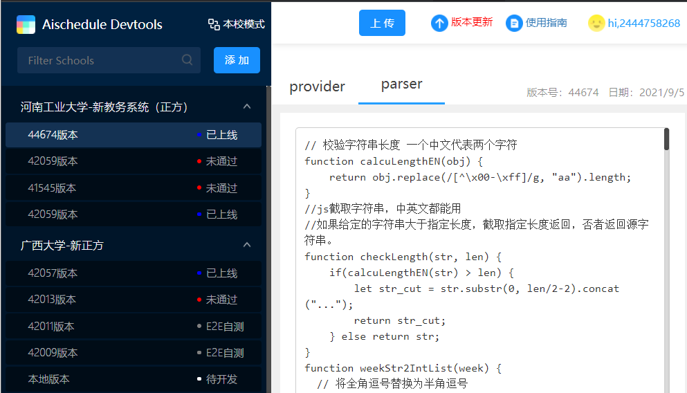 GitHub - yusixian/AISchedule_myparser: 小爱课程表适配新正方教务系统-已适配河南工业大学、广西大学