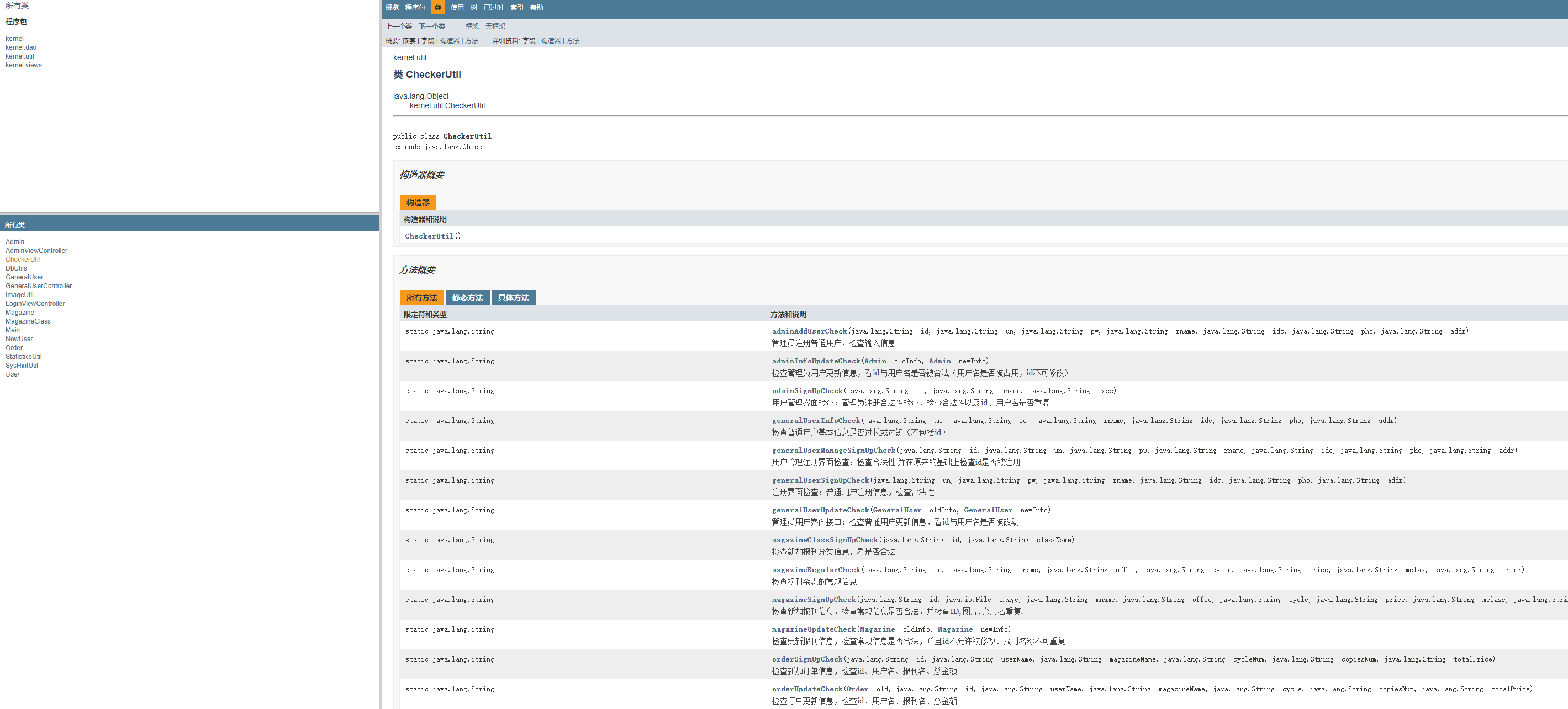 GitHub - yusixian/NewsSub_Manage_System: java课设报刊订阅管理系统