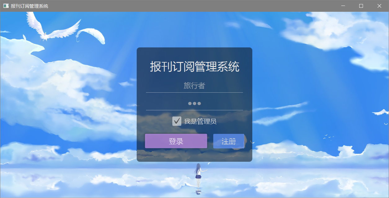 GitHub - yusixian/NewsSub_Manage_System: java课设报刊订阅管理系统