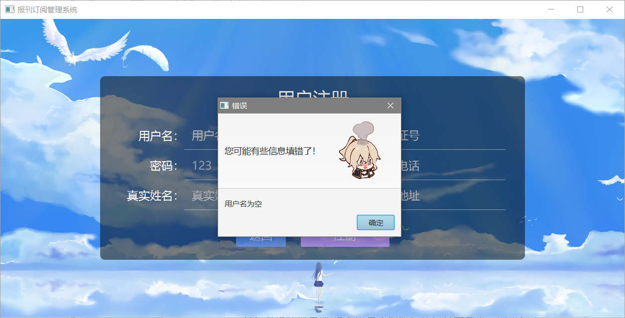 GitHub - yusixian/NewsSub_Manage_System: java课设报刊订阅管理系统