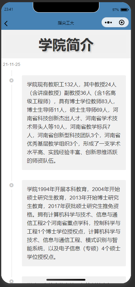 GitHub - yusixian/FingertipsHAUT: 指尖工大小程序前端界面