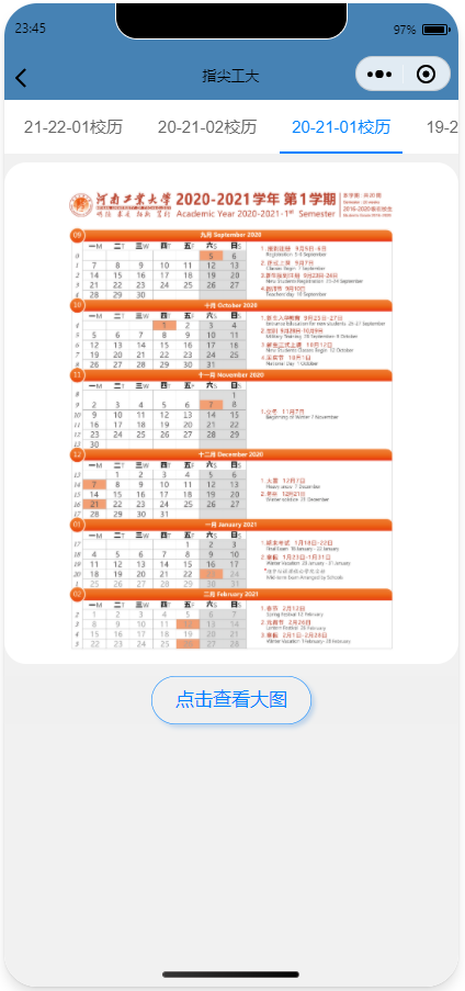 GitHub - yusixian/FingertipsHAUT: 指尖工大小程序前端界面