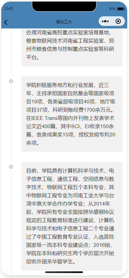 GitHub - yusixian/FingertipsHAUT: 指尖工大小程序前端界面