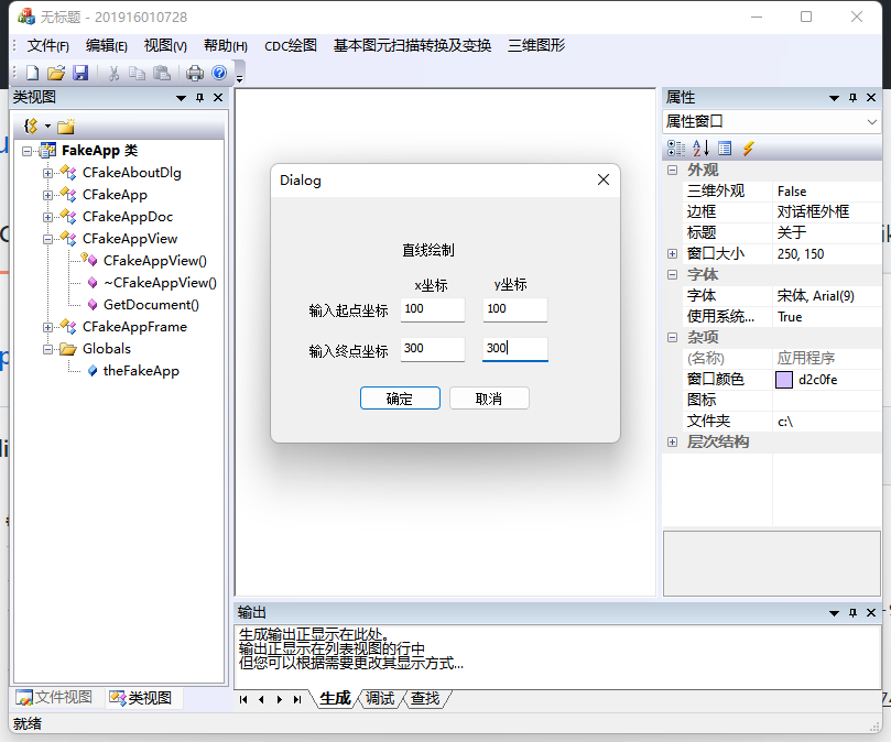 GitHub - yusixian/MFCApplication: 计算机图形学大作业-基本图形生成显示系统
