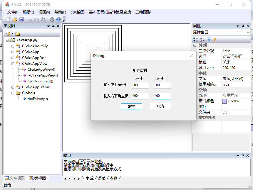 GitHub - yusixian/MFCApplication: 计算机图形学大作业-基本图形生成显示系统