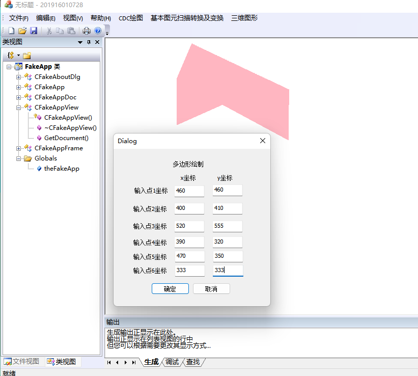 GitHub - yusixian/MFCApplication: 计算机图形学大作业-基本图形生成显示系统