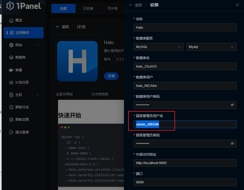Feature Halo建站时添加超级用户名限制提示,否则将导致用户资料无法更改 · Issue 359 · 1panel Dev1panel · Github