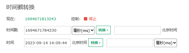feat: Linux时间戳转换工具 · Issue #11 · yusixian/cosine-toolbox · GitHub