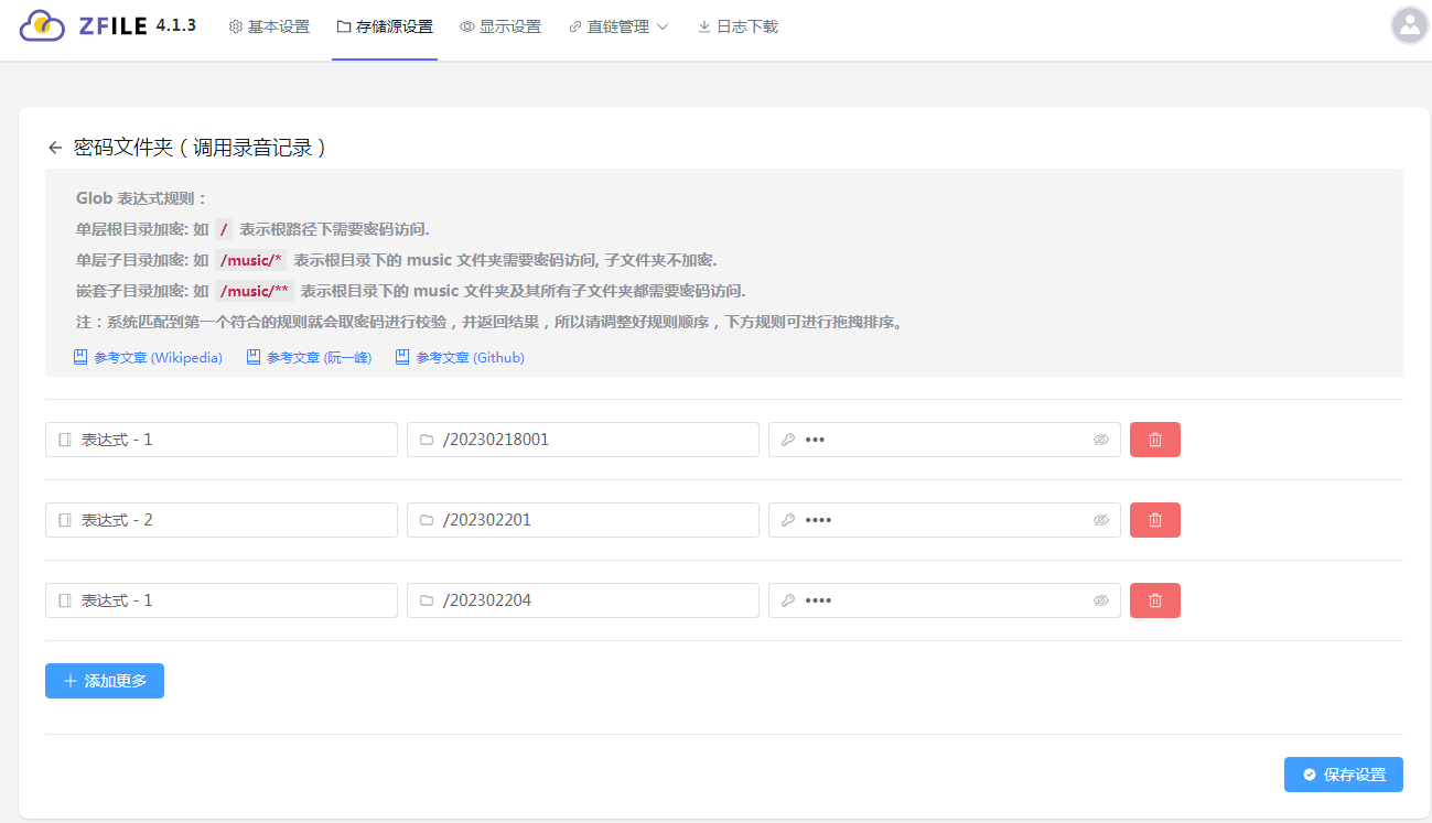 文件夹加密不生效问题 · Issue #501 · zfile-dev/zfile · GitHub