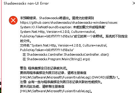 Shadowsocks non-UI Error非预期错误在WIN10专业版 · Issue #3009 · shadowsocks/shadowsocks-windows · GitHub