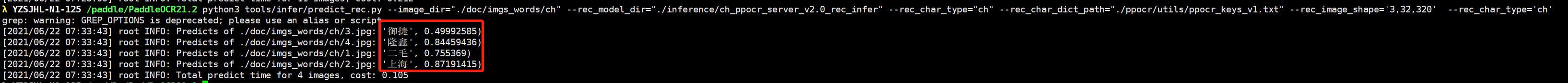 关于竖直文字识别 · Issue #3146 · PaddlePaddle/PaddleOCR · GitHub