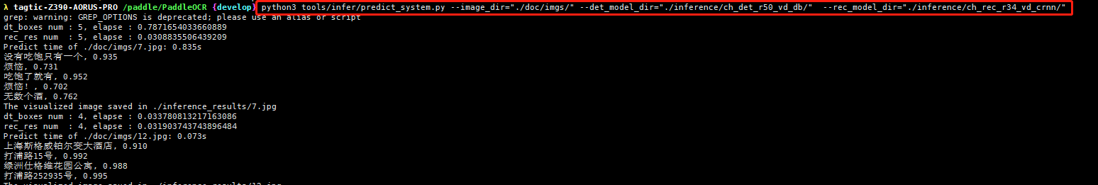 训练报错 · Issue #703 · PaddlePaddle/PaddleOCR · GitHub